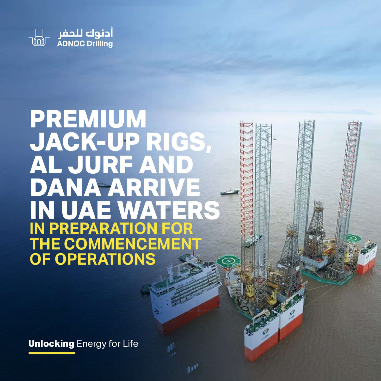 ADNOC Drilling enriches its jack-up fleet with two high-spec rigs ...